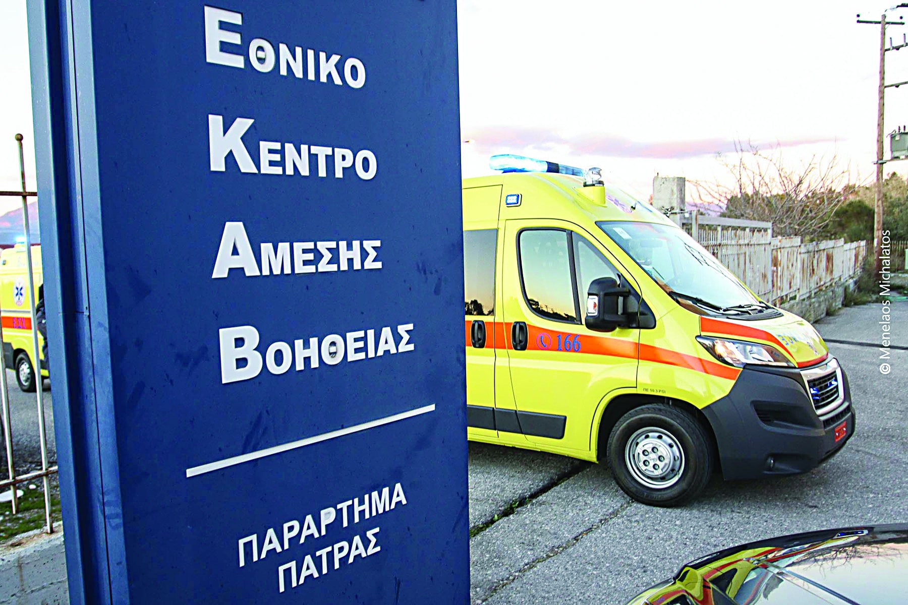 Γολγοθάς υπερήλικης - Στην αναμονή για ασθενοφορο με το εξιτήριο στο χέρι