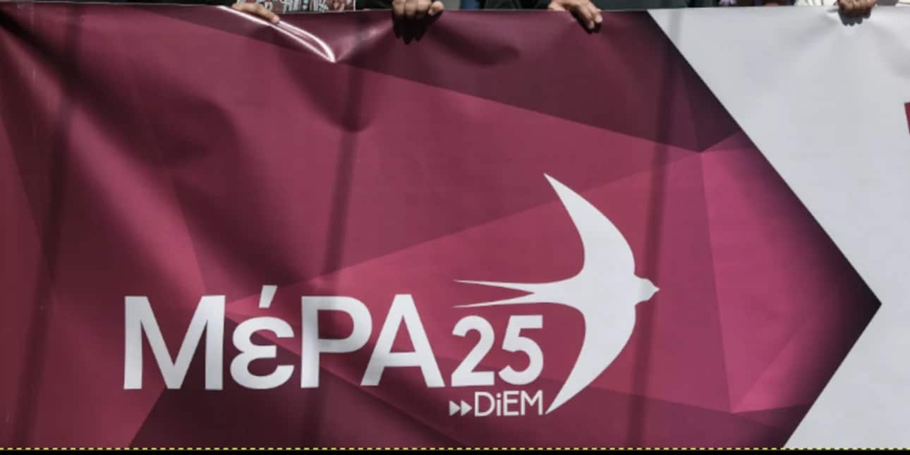 ΜέΡΑ25: Ανακοινώθηκαν τα πρώτα ονόματα του ψηφοδελτίου Επικρατείας ...
