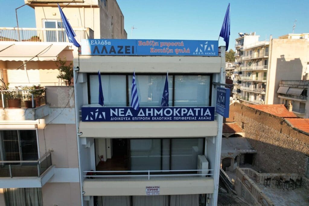 Ειδησεις , νέα απο Πάτρα και την Ελλαδα Pelop.gr