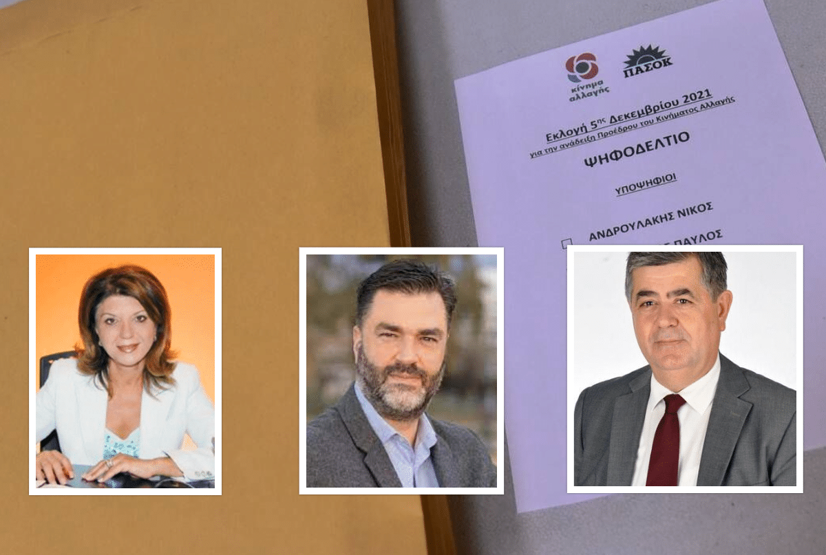 ΚΙΝΑΛ Αχαΐας: Αρχισαν οι ζυμώσεις για το ψηφοδέλτιο - Τα ονόματα | ΕΙΔΗΣΕΙΣ