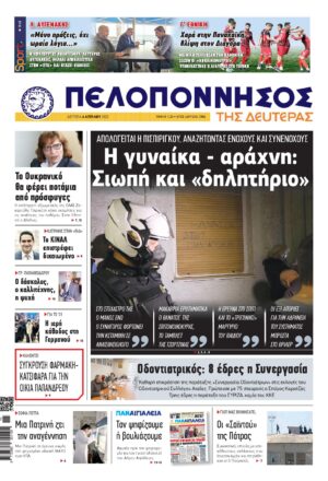 Ειδησεις , νέα απο Πάτρα και την Ελλαδα Pelop.gr