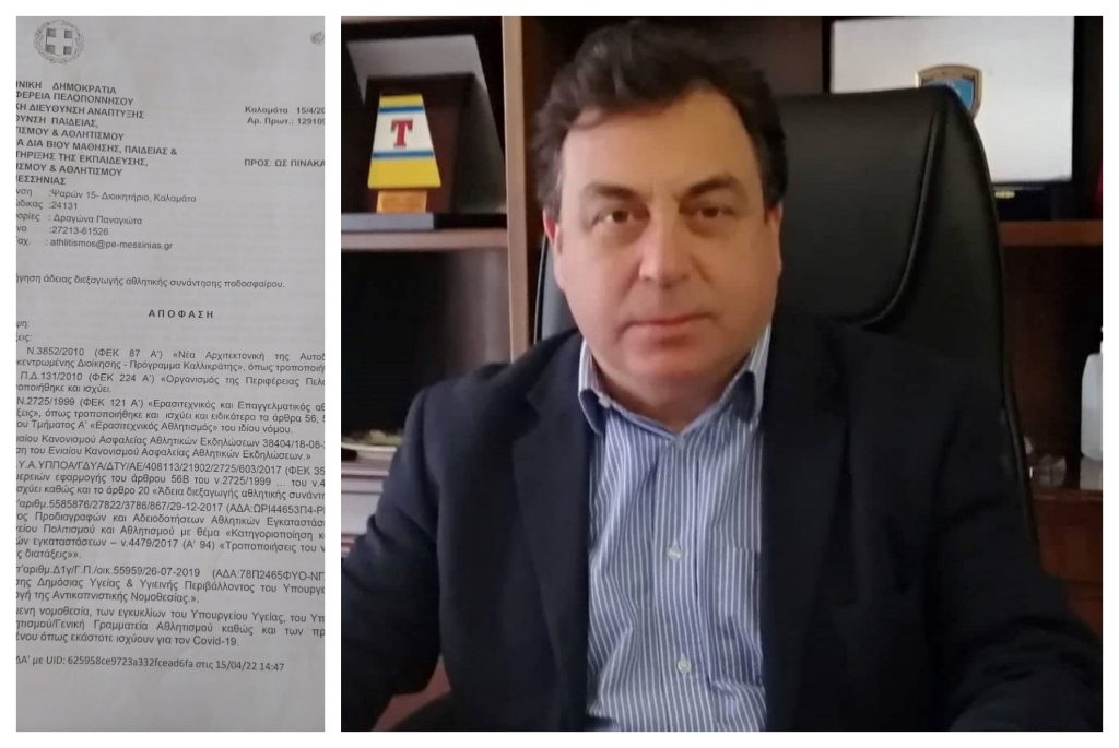 Τ. Αντωνακόπουλος για Πανθουριακό: «Υπάρχει έγγραφο αλλοιωμένο, ψεύτικο ...
