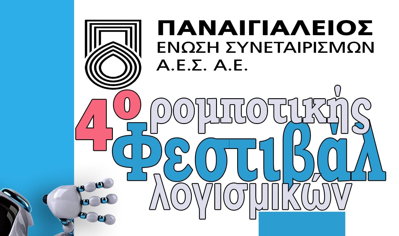 Αίγιο: Στις 28 και 29 Μαΐου το Φεστιβάλ Ρομποτικής, Λογισμικών MicroLab ...
