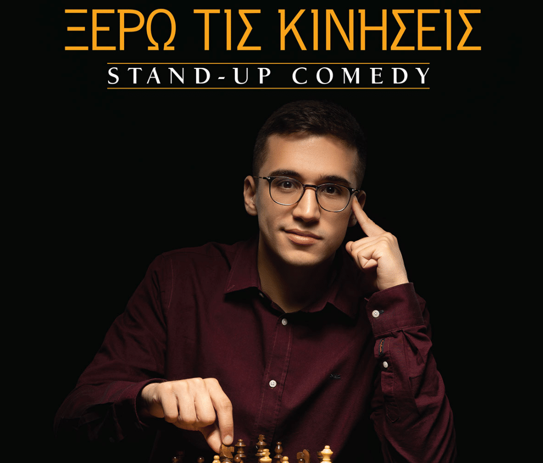 Stand-up comedy: Την Τετάρτη στην Πάτρα ο Σπηλιος Φλώρος | ΕΙΔΗΣΕΙΣ