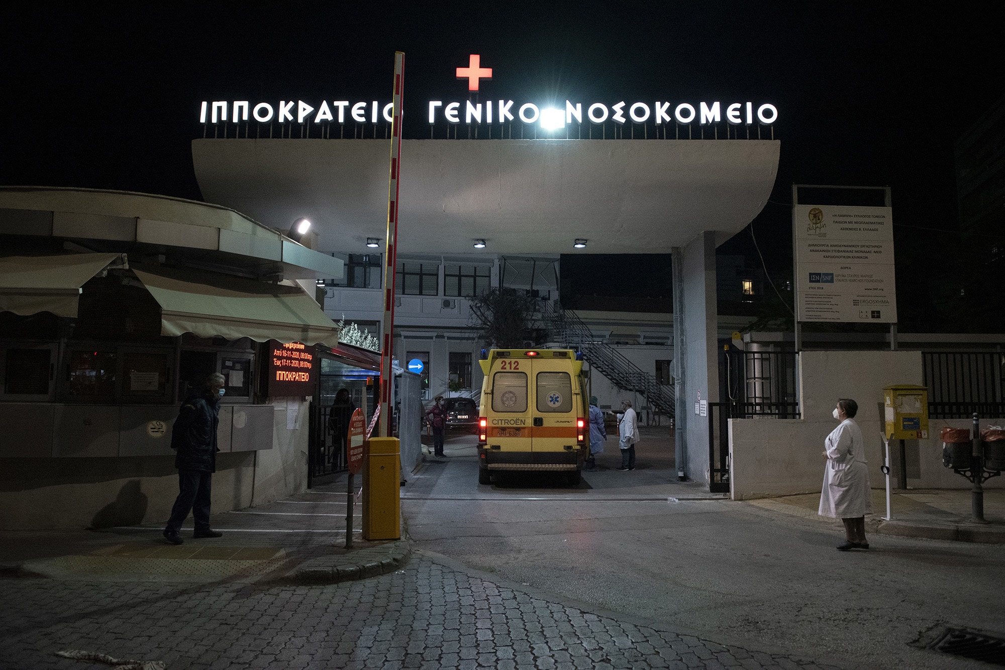 Φωτιά στο Ιπποκράτειο νοσοκομείο - Άμεση η επέμβαση της Πυροσβεστικής ...
