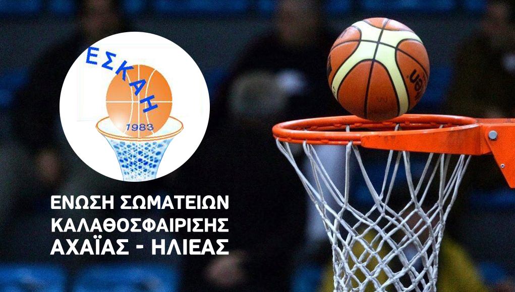 Νέα αναβολή στην Α1 Κατηγορία της ΕΣΚΑ-Η, δείτε τον λόγο | ΕΙΔΗΣΕΙΣ
