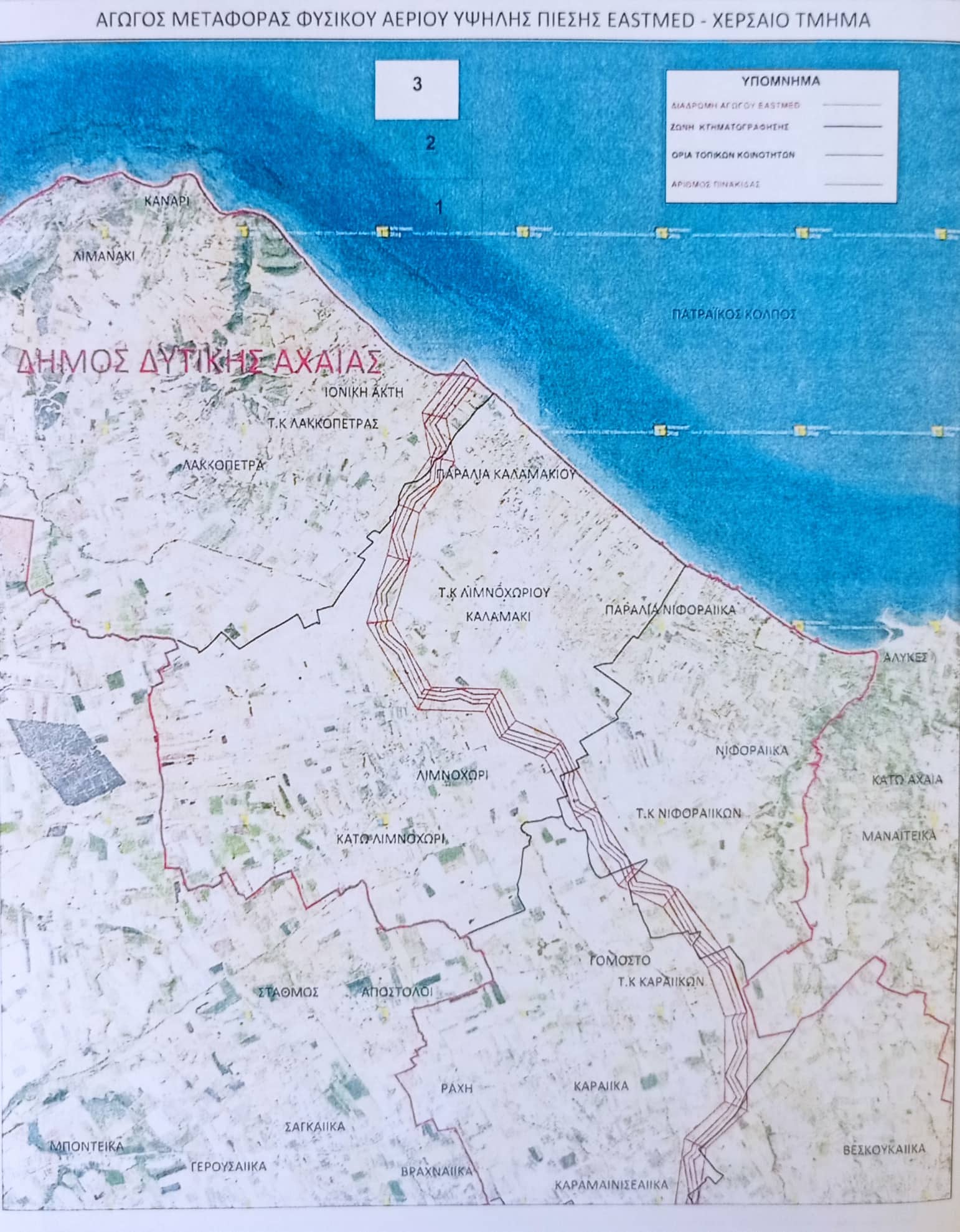 Δυτική Αχαΐα: Μέχρι το 2025 ο αγωγος «Eastmed» - Καταγραφή ιδιοκτησίας ...