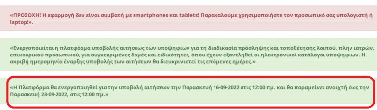 ΛΟΙΠΟ ΕΠΙΚΟΥΡΙΚΟ 2022 – MyKep