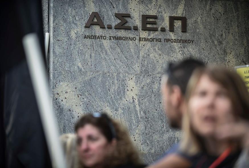 ΑΣΕΠ: «Τέλος χρόνου» για τις e-αιτησεις στο asep.gr που αφορούν 5.124 ...
