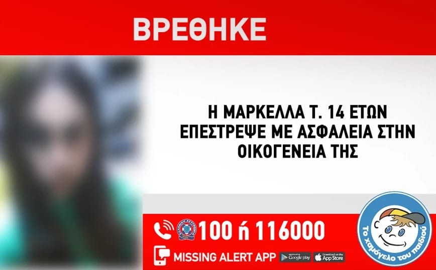 Νίκαια: Ομαδικό βιασμό καταγγέλλει η 14χρονη Μαρκέλλα - «Την άφησαν ...