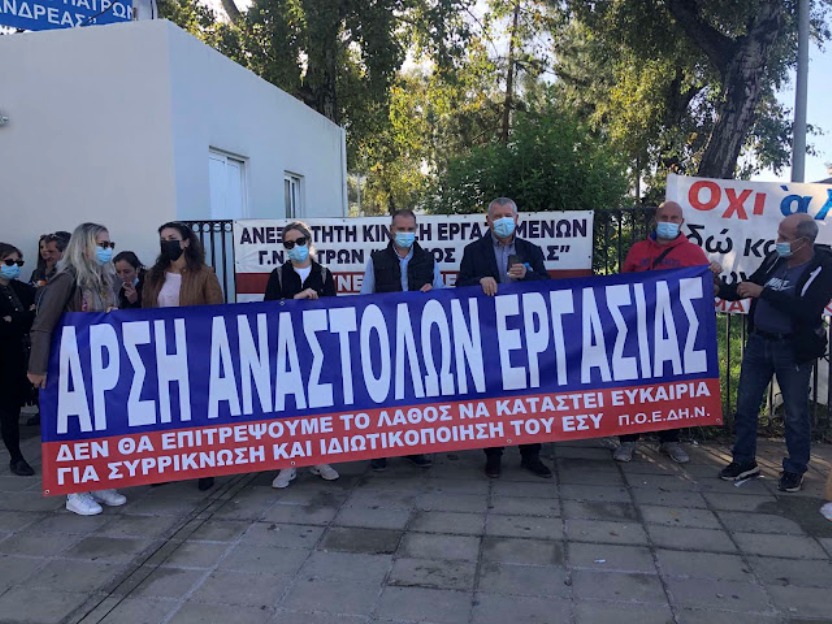 Ανεμβολιάστοι Υγειονομικοι: Το ΣτΕ άνοιξε δρόμο για την επιστροφή τους ...