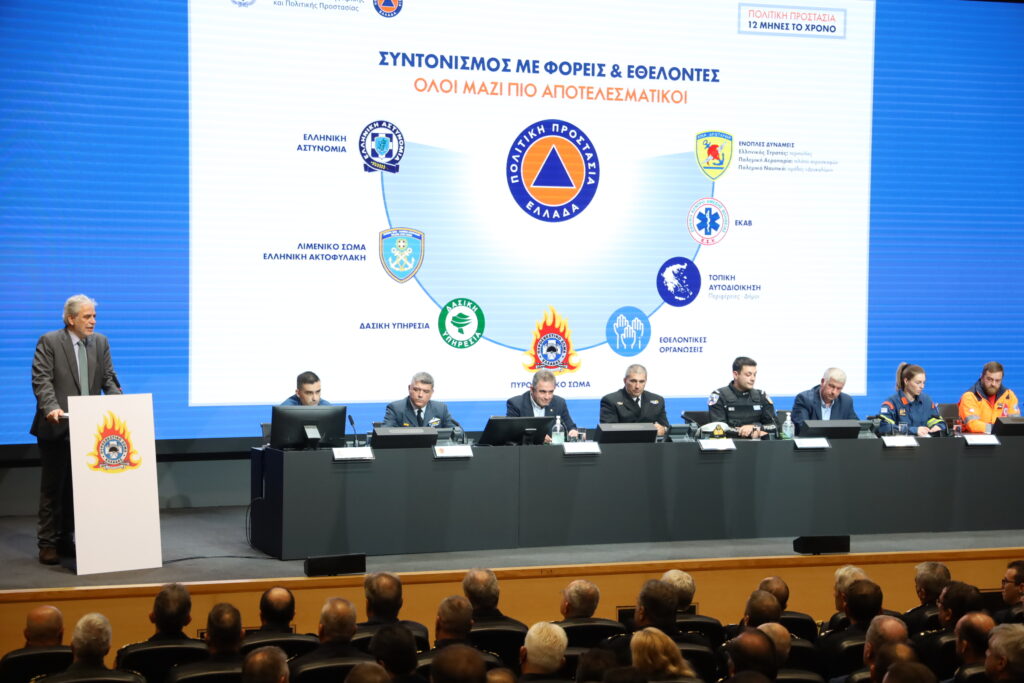 Πολιτική Προστασία - Εκδήλωση για αντιπυρική περίοδο : Δύσκολες ...