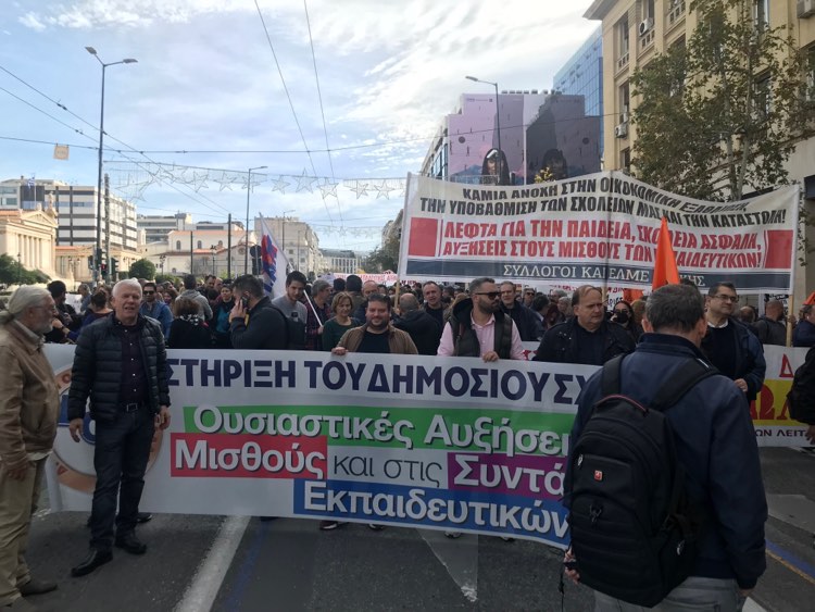 Σύνταγμα: Επεισόδια έξω από τη Βουλή - Έπεσαν χημικά στο εκπαιδευτικό ...