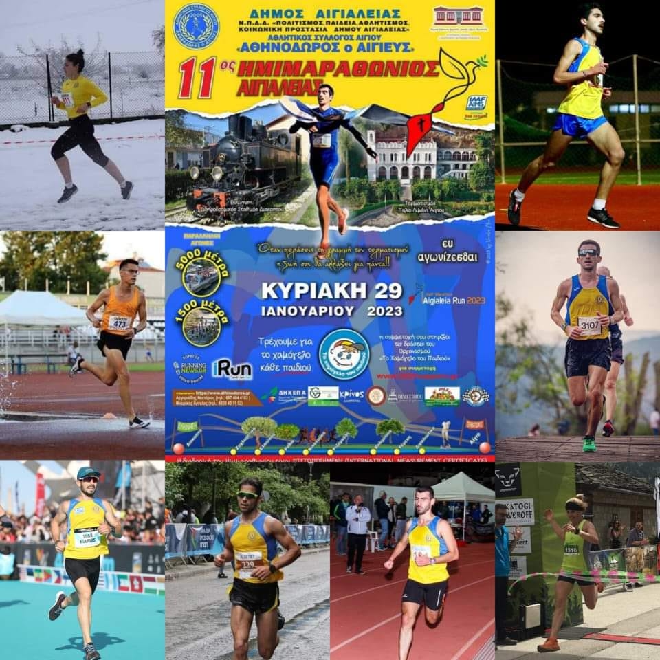 Δείτε όλες τις σπουδαίες συμμετοχές στον 11ο Ημιμαραθώνιο Αιγιαλείας ...