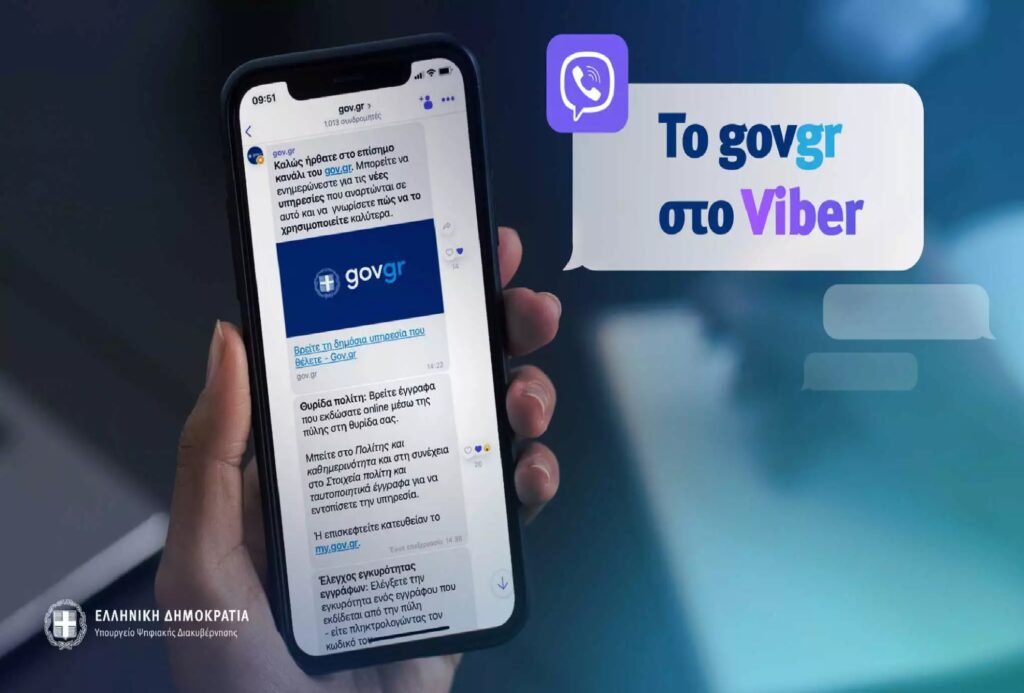 Το gov.gr πλέον και στο Viber - Διαθέσιμες και οι νέες ψηφιακές υπηρεσίες | ΕΙΔΗΣΕΙΣ