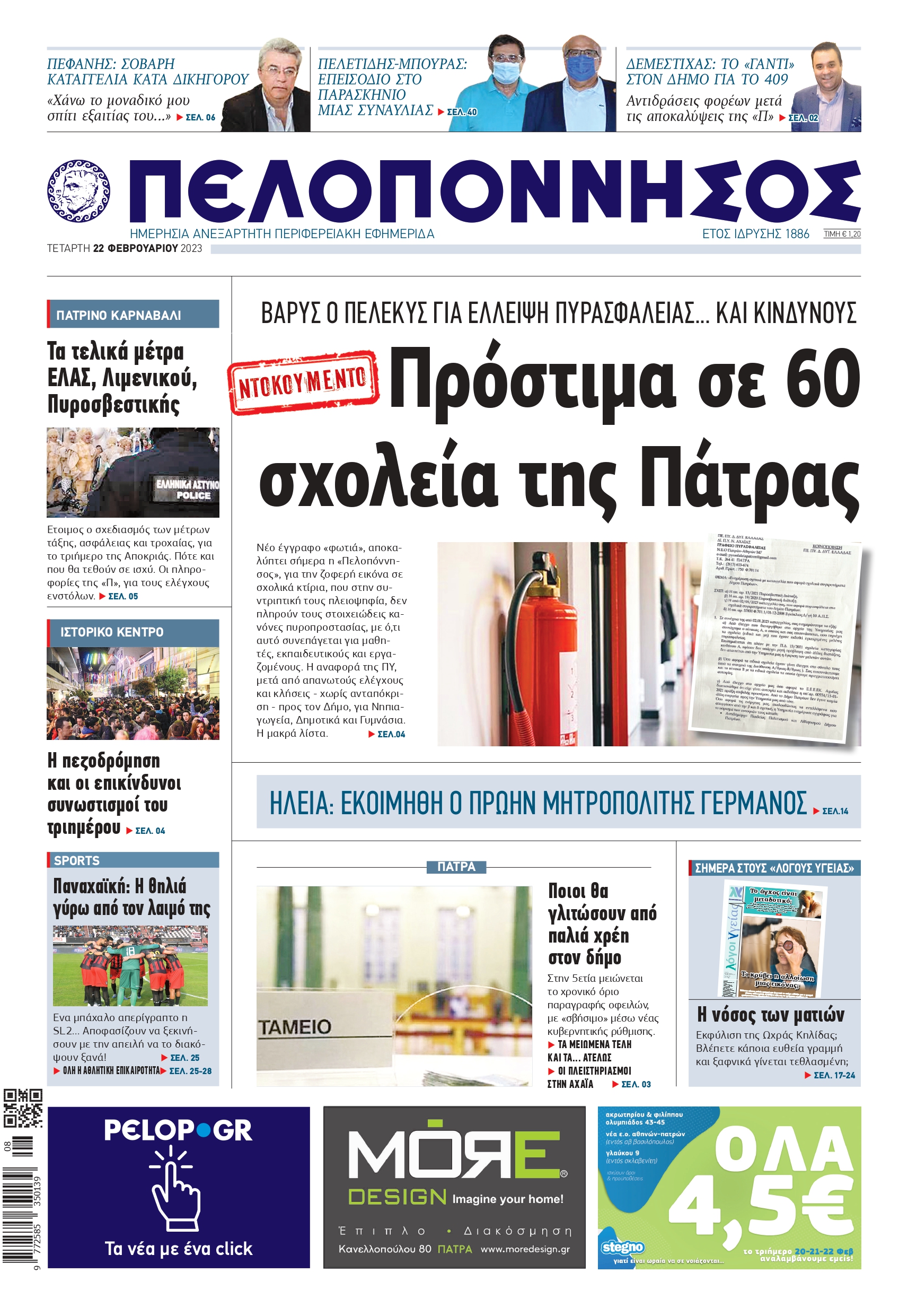 Γώγος: «Το 30% των καθημερινών κρουσμάτων αφορά παιδά. Η μετάλλαξη ...