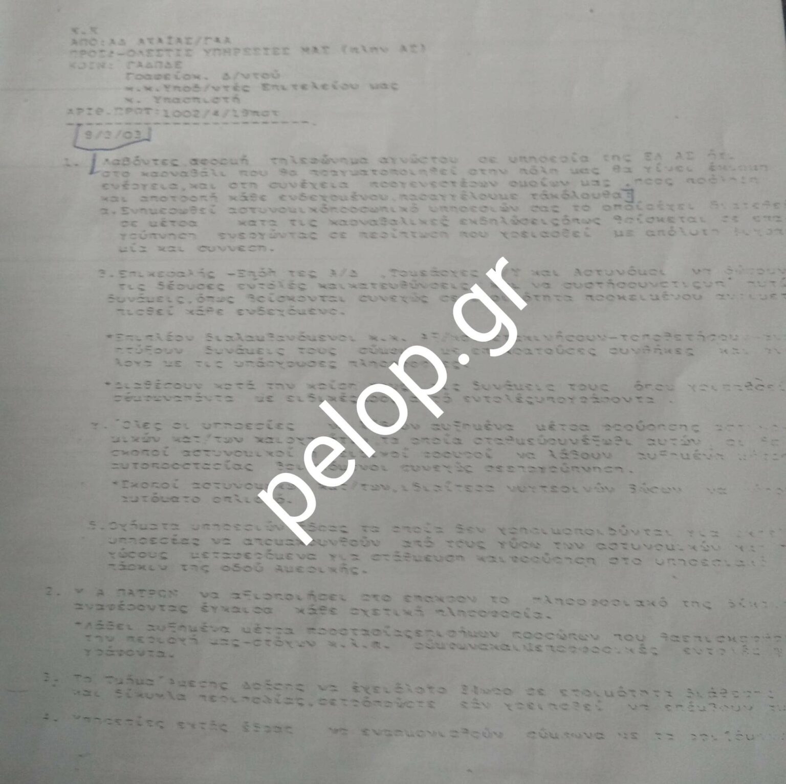 ΕΡΕΥΝΑ - Πάτρα: Μάρτιος 2003, τότε που «η αναλγησία και η άγνοια» της ...