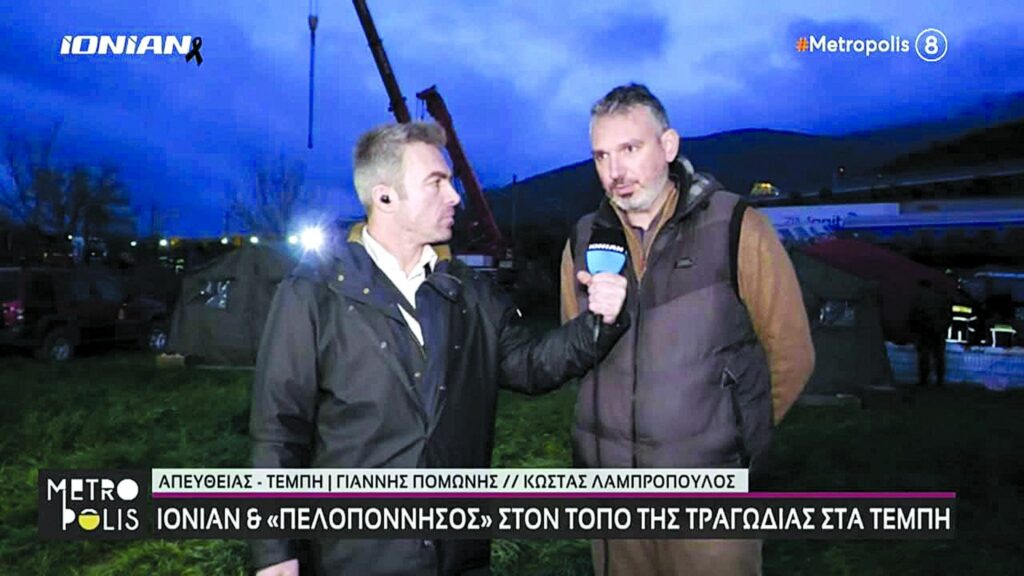 ΑΠΟΣΤΟΛΗ στα Τέμπη: Το pelop.gr και ΙΟΝΙΑΝ μαζί στο σημείο της ...