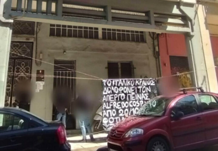«Ντου» στο Ιταλικό Προξενείο στην Πάτρα - ΦΩΤΟ | Ειδήσεις