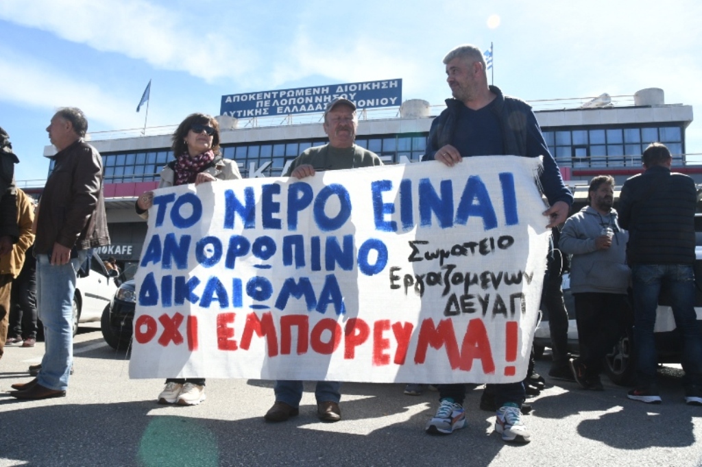 Πάτρα: Δημοτική Αρχή και ΔΕΥΑΠ παρούσες στην κινητοποίηση ενάντια στην ...