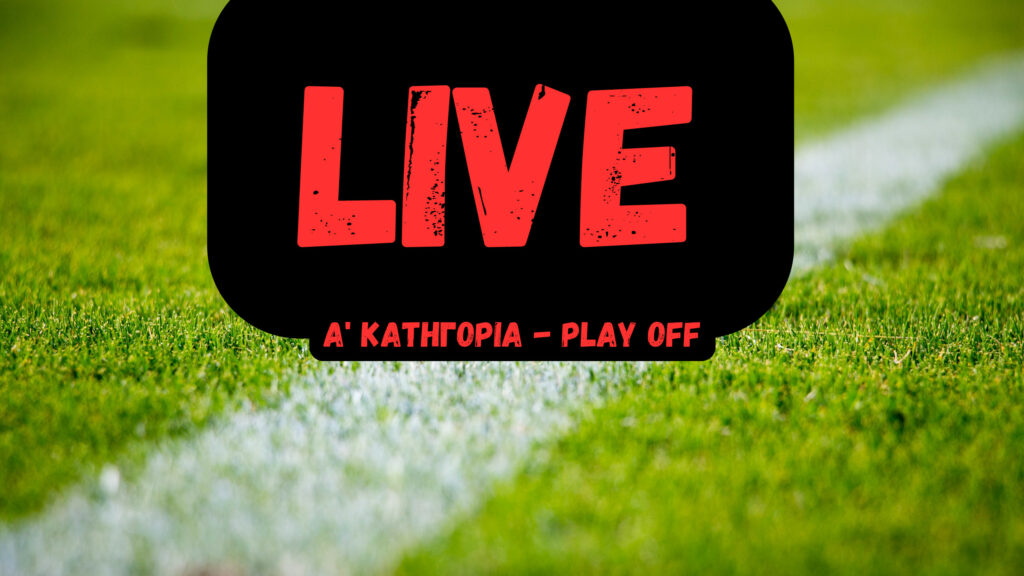Α' ΚΑΤΗΓΟΡΙΑ - PLAY OFF LIVE: Ποιο θα είναι το ζευγάρι του τελικού;