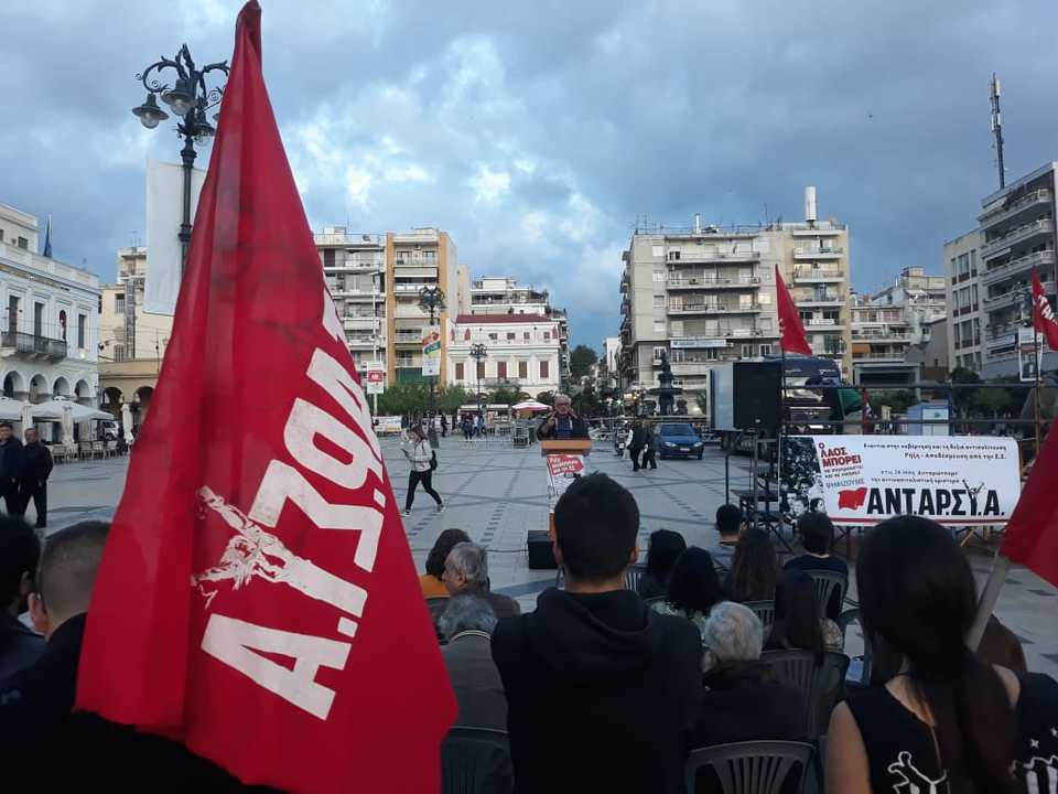Πάτρα: Την Τετάρτη η κεντρική προεκλογική συγκέντρωση της ΑΝΤΑΡΣΥΑ