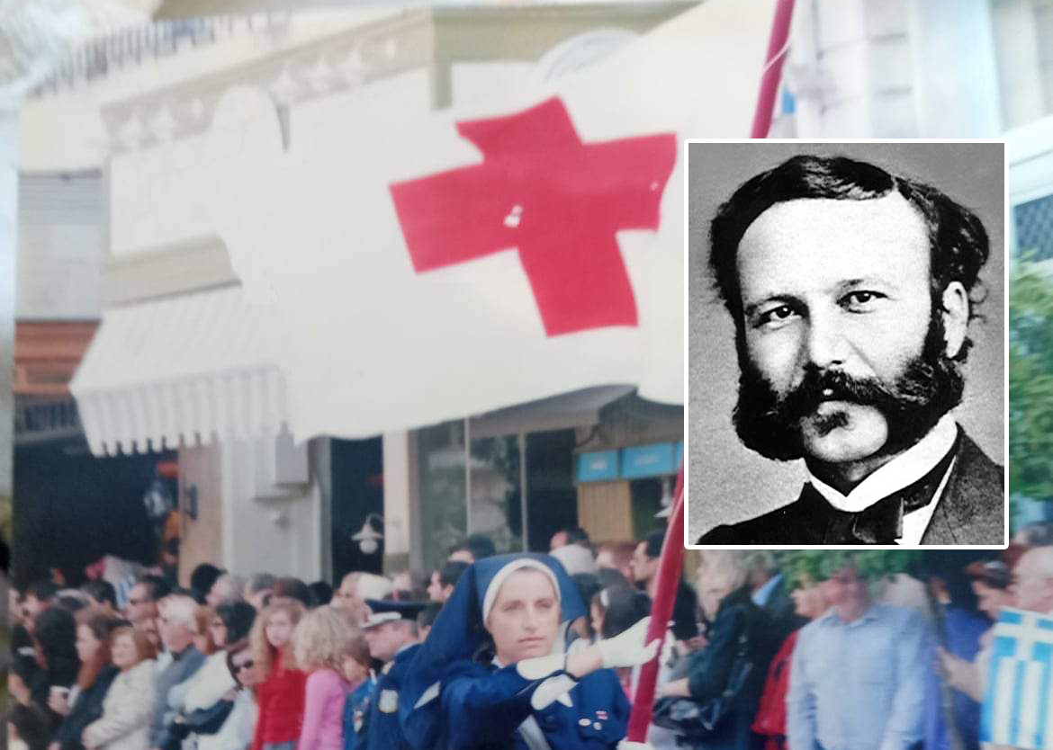 ΑΦΙΕΡΩΜΑ Ελληνικός Ερυθρός Σταυρός - Ερίκκος Ντυνάν