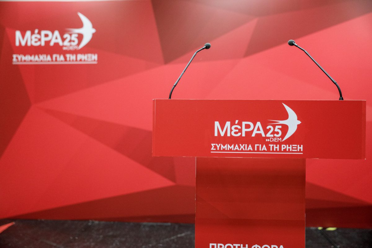Εκλογές 2023 - ΜέΡΑ25: Τα αυγά του φιδιού στη Βουλή, η στρατηγική ...