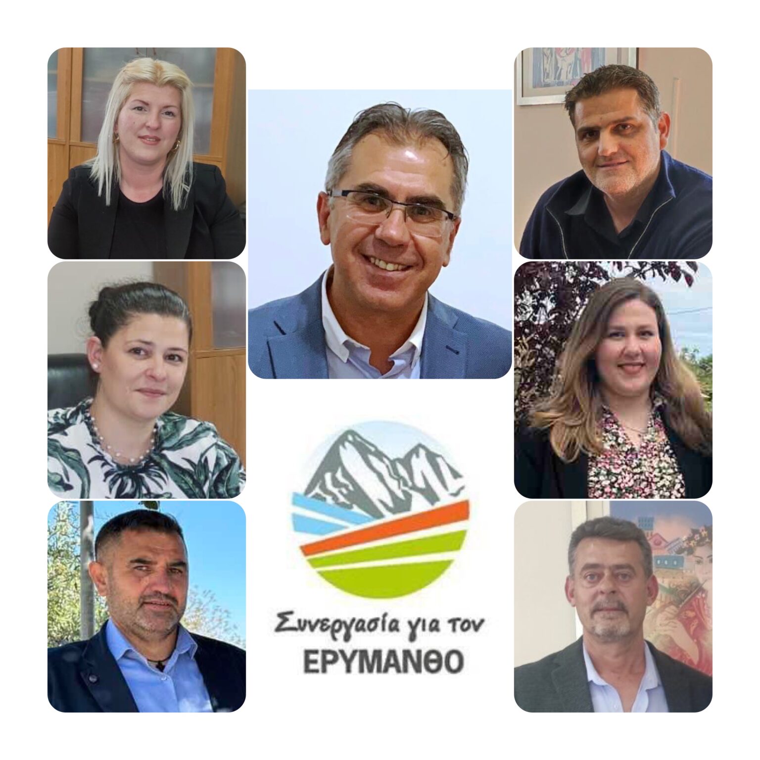 Ερύμανθος: Έξι νέοι υποψήφιοι με τον συνδυασμό του δημάρχου Θόδωρου ...
