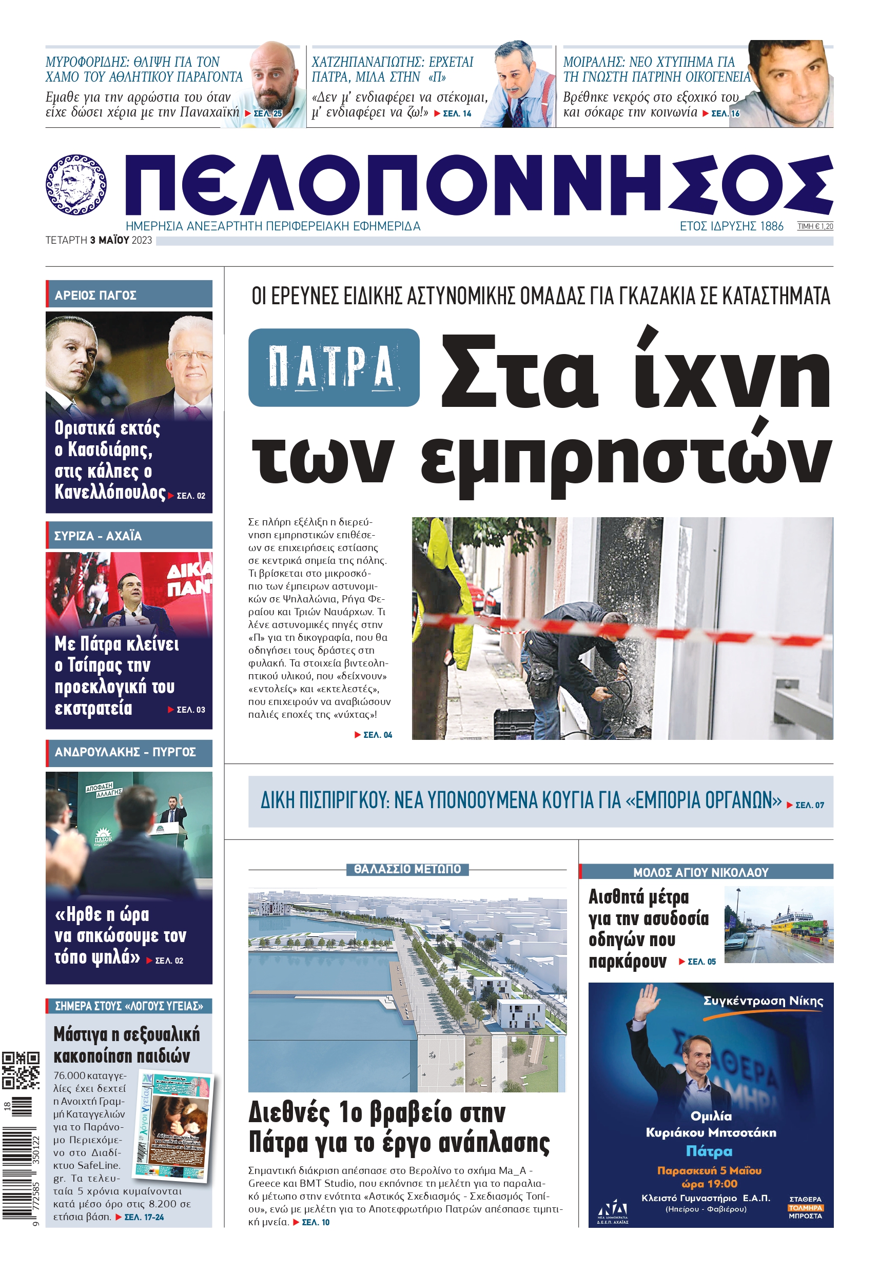 Βρέθηκε ένας πιθανός υδάτινος εξωπλανήτης, καλυμμένος από έναν βαθύ ...