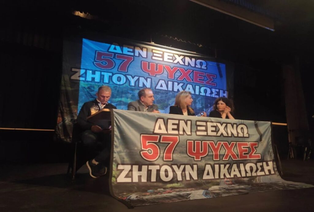 «Τέμπη 2023»: Ο σύλλογος από συγγενείς των θυμάτων στην Θεσσαλονίκη ...
