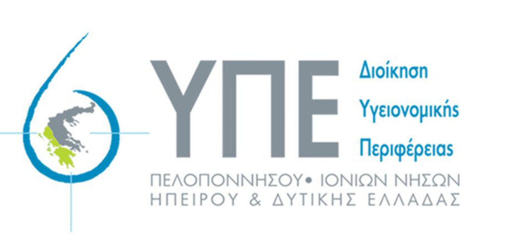 6η ΥΠΕ: Κανονικά λειτουργεί το Κέντρο Υγείας Σάμης | ΕΙΔΗΣΕΙΣ