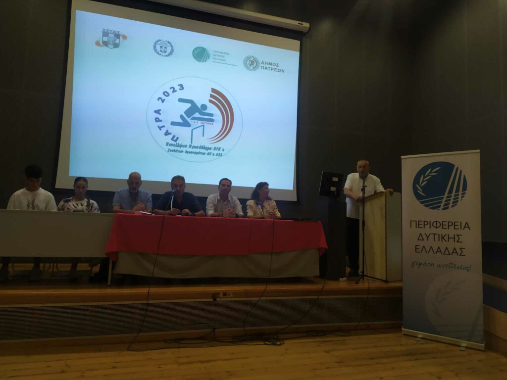 Ολη η συνέντευξη Τύπου για το Πανελλήνιο πρωτάθλημα στίβου Κ18 | ΕΙΔΗΣΕΙΣ