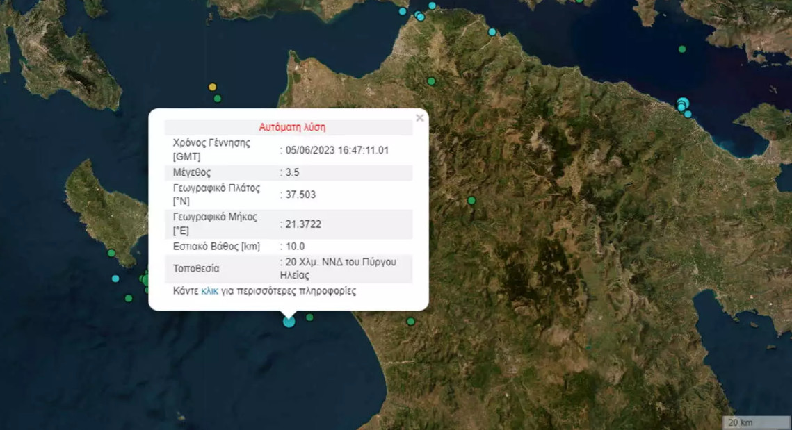 Σεισμός στον Πύργο - Πού εντοπίζεται το επίκεντρο | ΕΙΔΗΣΕΙΣ