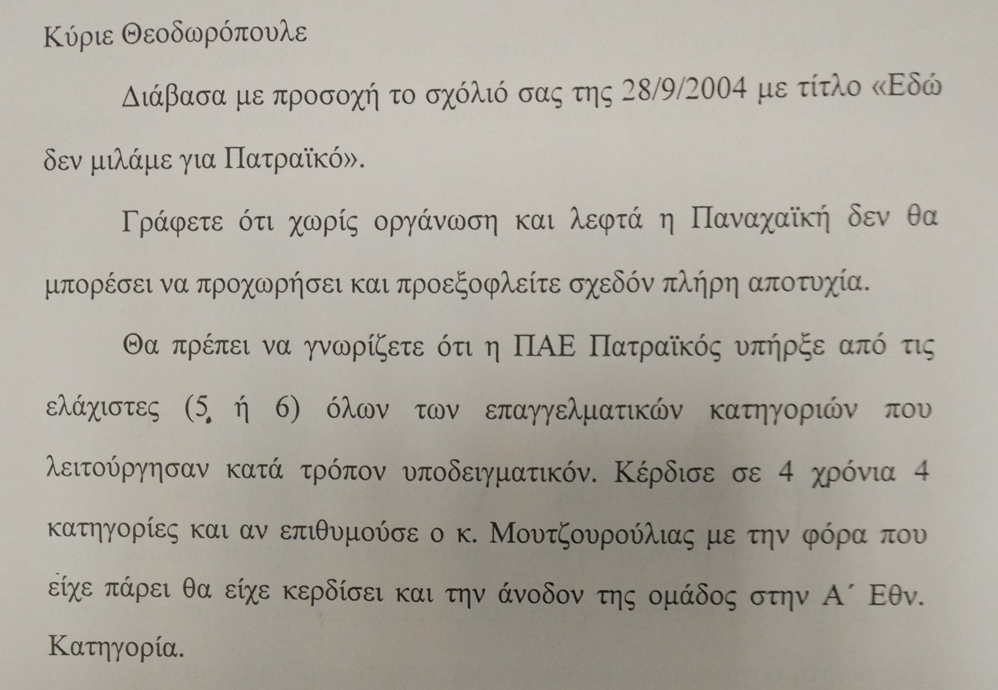 Τα γενέθλια της «Π» και οι επιστολές των αναγνωστών μας | ΕΙΔΗΣΕΙΣ