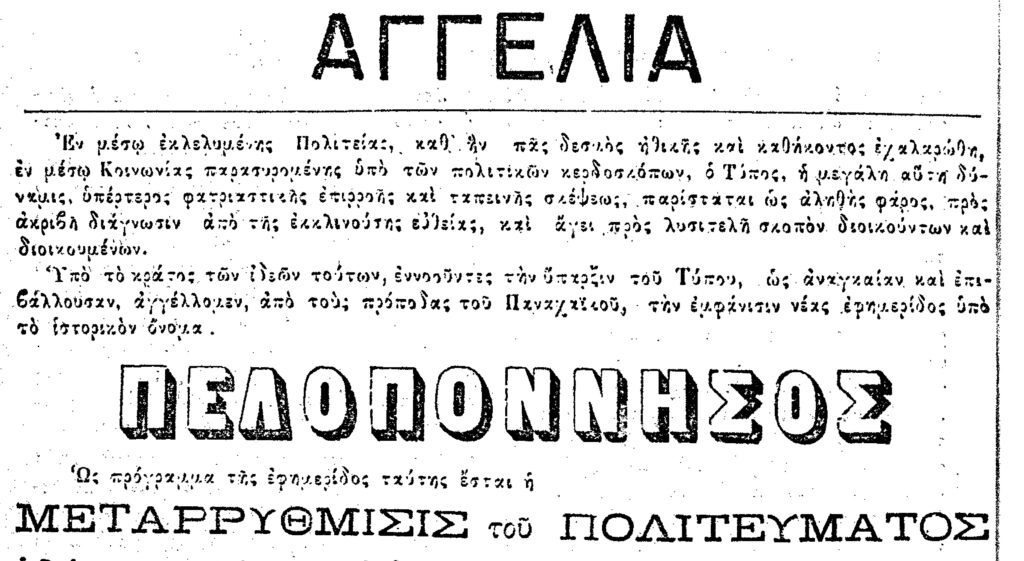 Τα γενέθλια της «Π» και οι επιστολές των αναγνωστών μας | ΕΙΔΗΣΕΙΣ