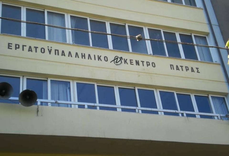 Πάτρα: Το νέο ΔΣ του Συλλόγου Συνταξιούχων ΙΚΑ - Πρόεδρος ο Αντώνης ...