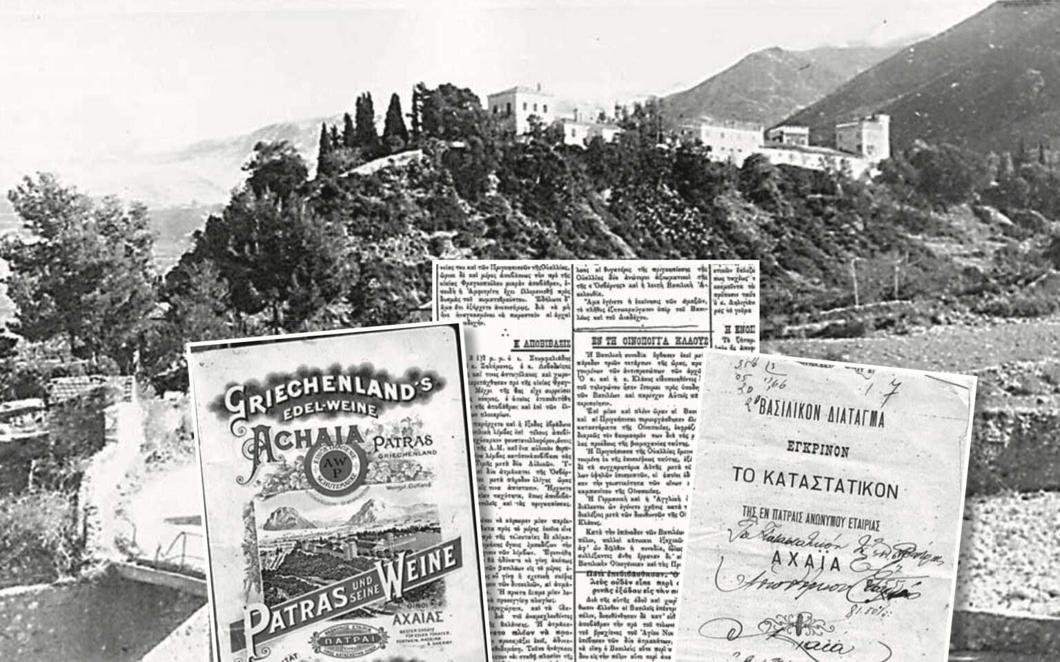 Το μοναδικό αρχείο της Αχάια Κλάους
