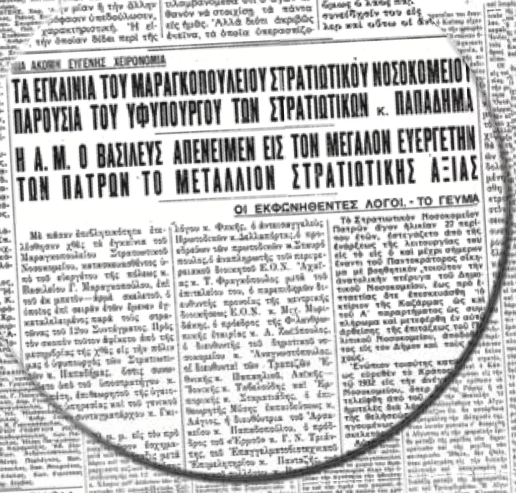 Τρία ιστορικά κτίρια της Πάτρας, Πτωχοκομείο, 409, Δημ. Βιβλιοθήκη ...