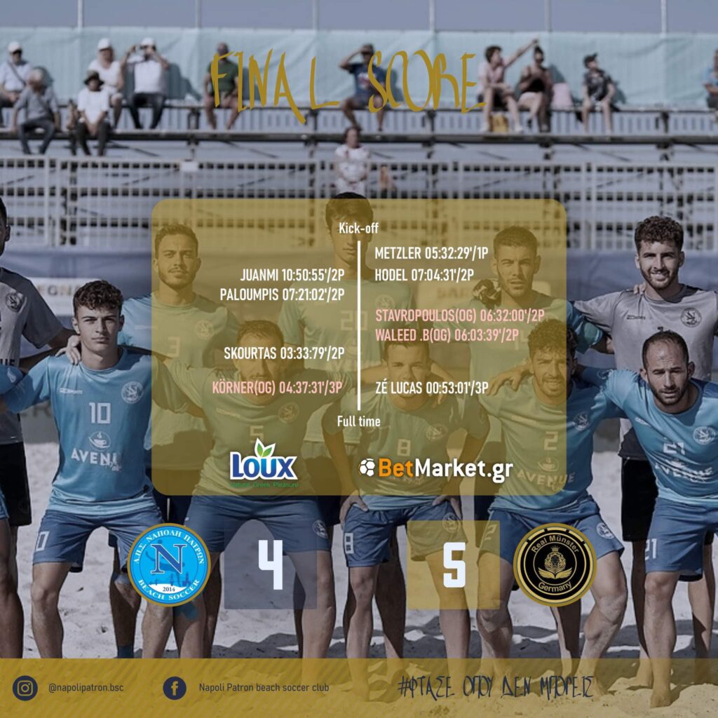 Επεσε με ψηλά το κεφάλι η Νάπολη