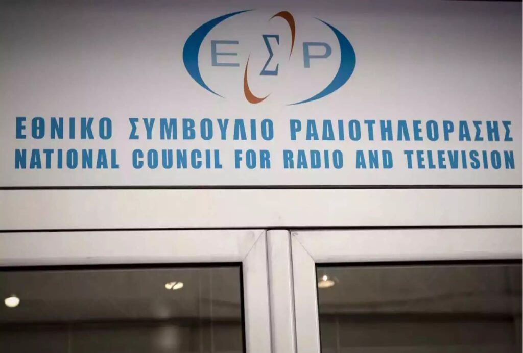 ΕΣΡ: Η Ευτέρπη Κουτζαμάνη νέα πρόεδρος – Είναι η πρώτη γυναίκα ...