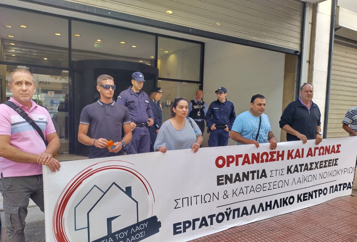Το Εργατικό Κέντρο Πάτρας στην Αθήνα: Στο πλευρό δανειολήπτη από τα ...