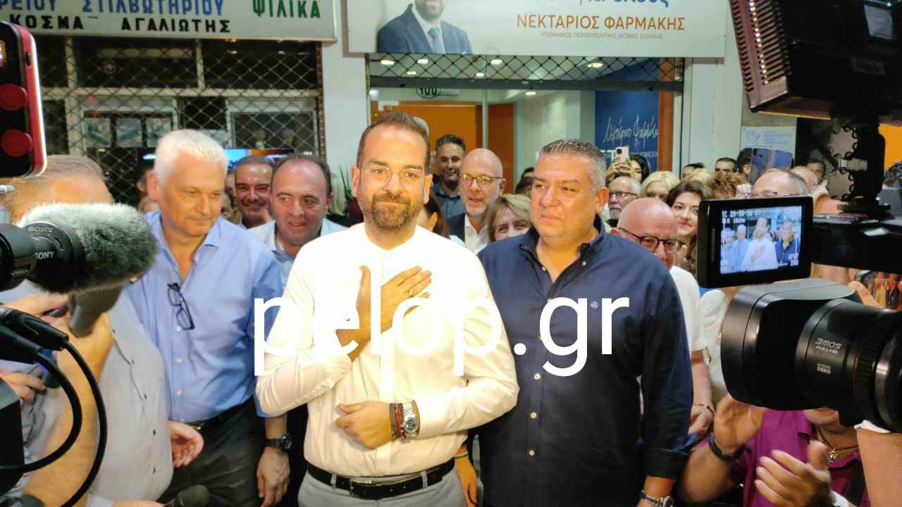 Περιφερειακές εκλογές 2023 - Φαρμάκης: «Σήμερα η Δυτική Ελλάδα, έκανε ...