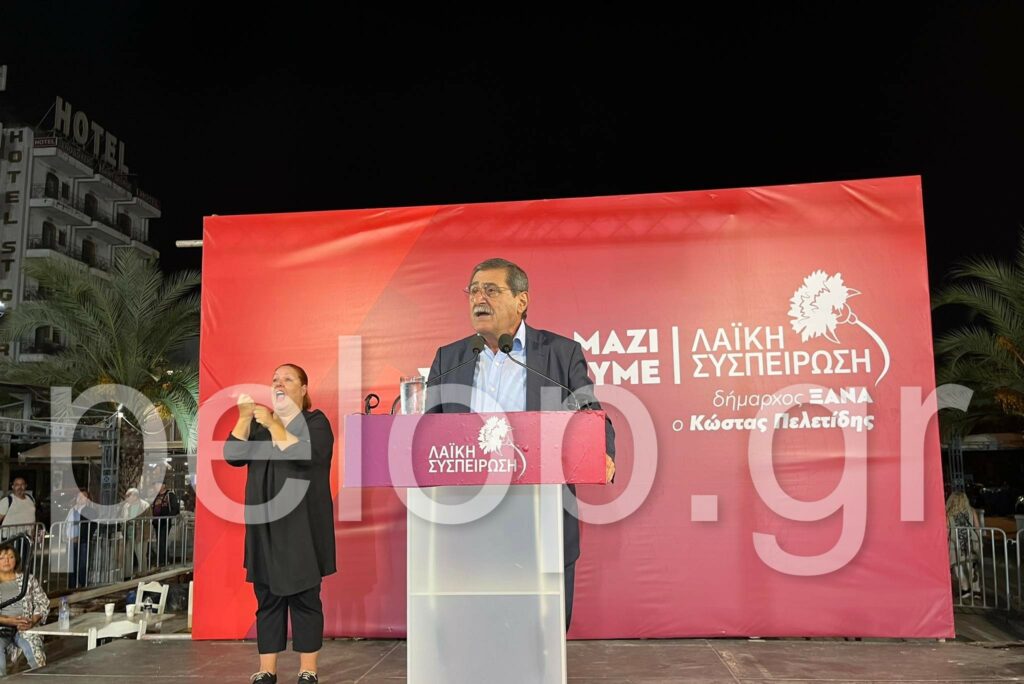Αυτοδιοικητικές εκλογές - Κώστας Πελετίδης: «Την Κυριακή κάνουμε ένα ...