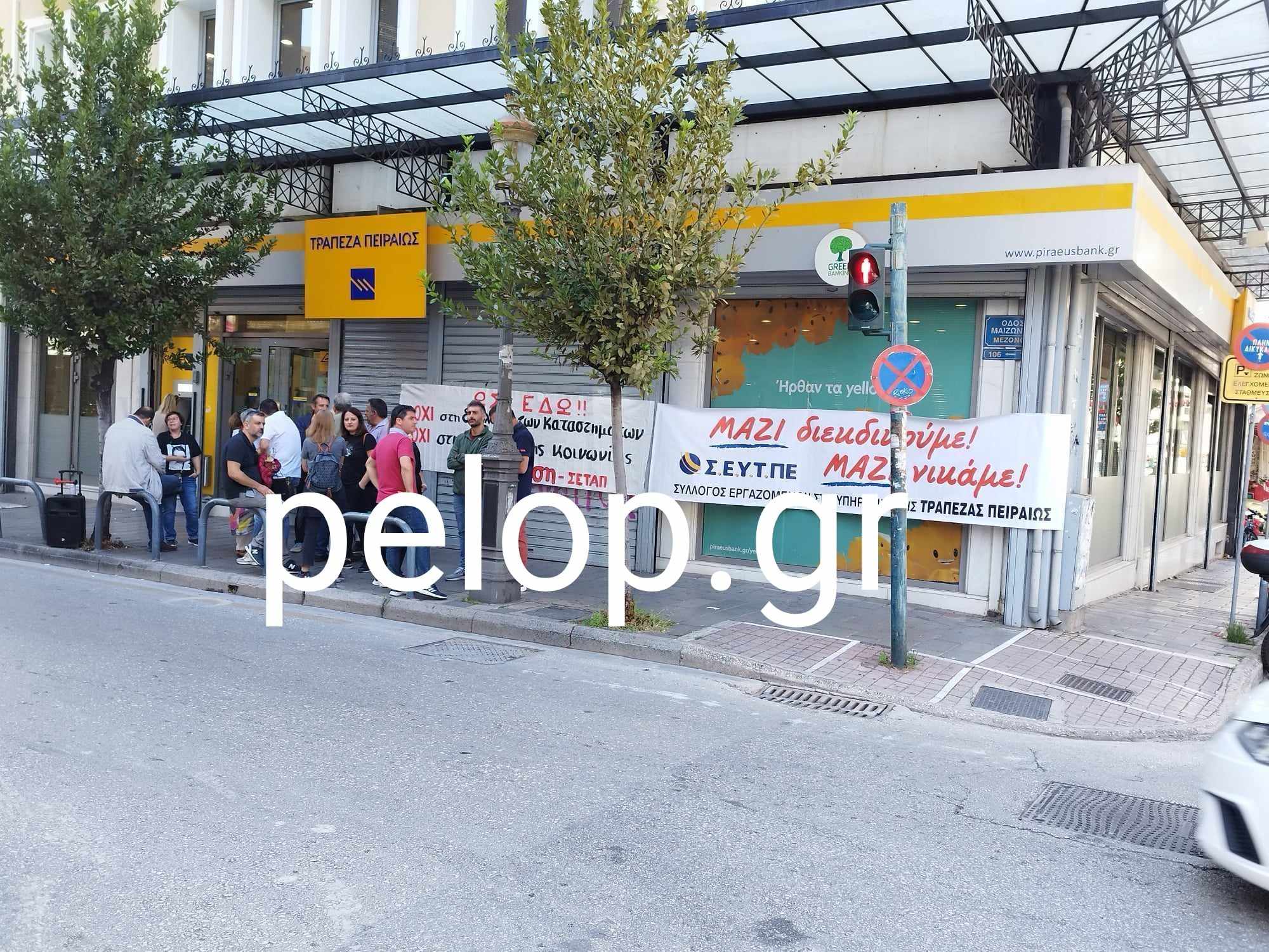 Πάτρα: «Οχι» σε απολύσεις και λουκέτο τραπεζικών καταστημάτων της ...