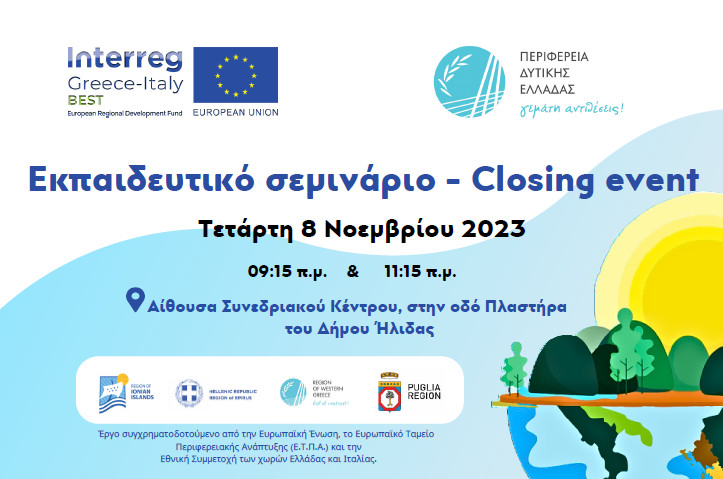 Ολοκληρώνονται την Τετάρτη οι εκδηλώσεις για την Αγρο – και Υδρο ...