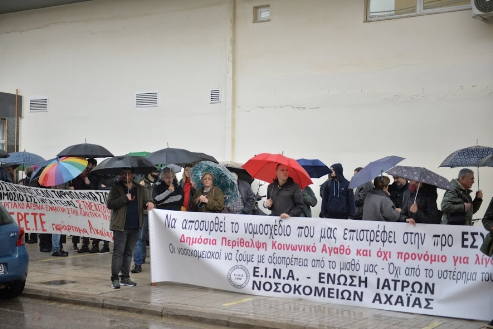 Στους δρόμους οι υγειονομικοί - Η ΕΙΝΑ συμμετέχει στην 48ωρη ...