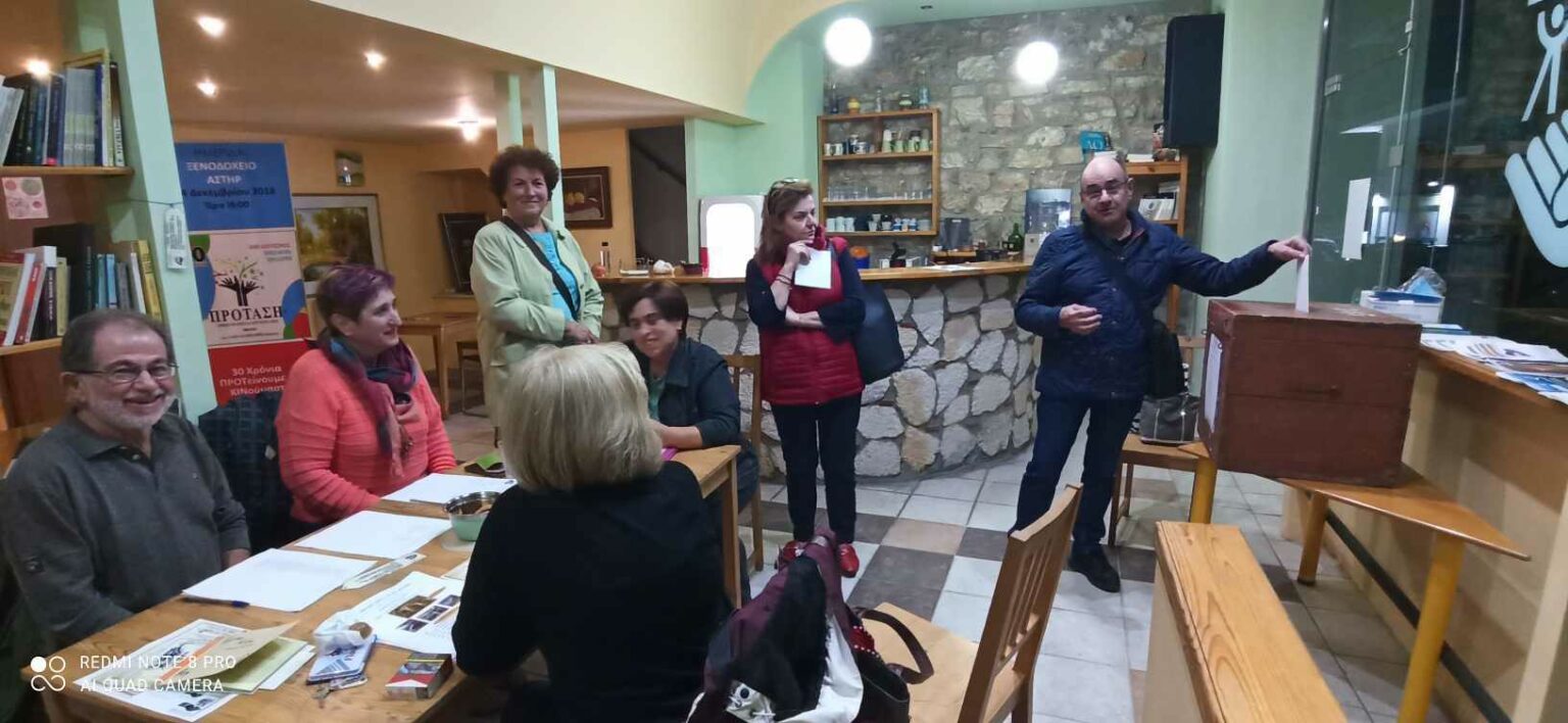 Πάτρα: Το νέο Διοικητικό Συμβούλιο της Κίνησης ΠΡΟΤΑΣΗ - Τα ονόματα ...