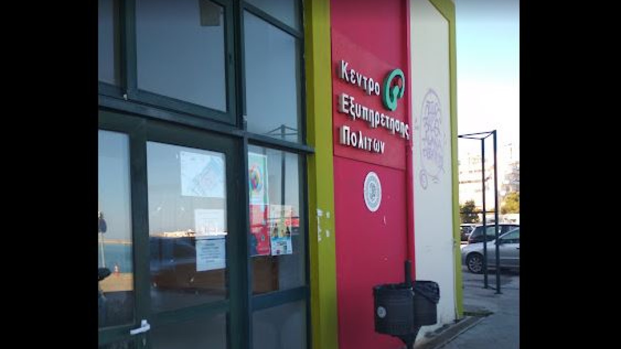Πάτρα: Κλειστό το ΚΕΠ του Δήμου στο λιμάνι