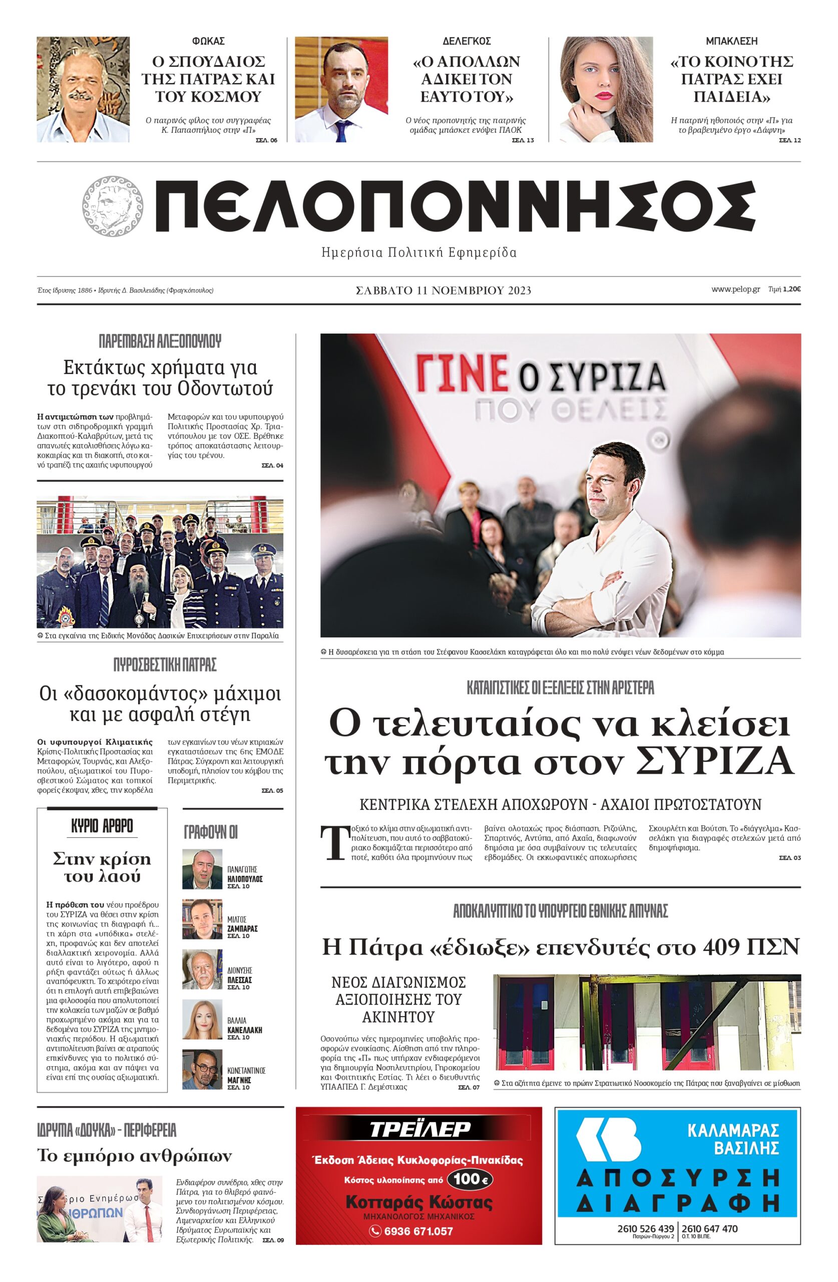 Θοδωρής Κανελλόπουλος - Ανδριαννή Τούρκου: Παντρεύτηκε το ερωτευμένο ...